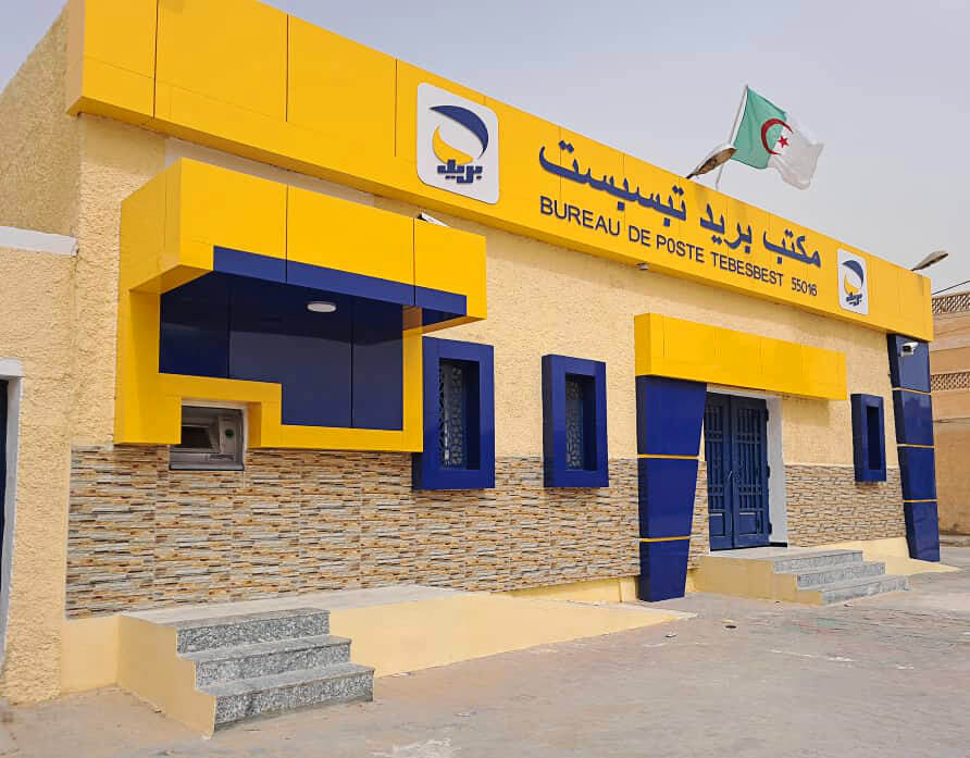 ATM Park - Ministry of Post and Telecommunications