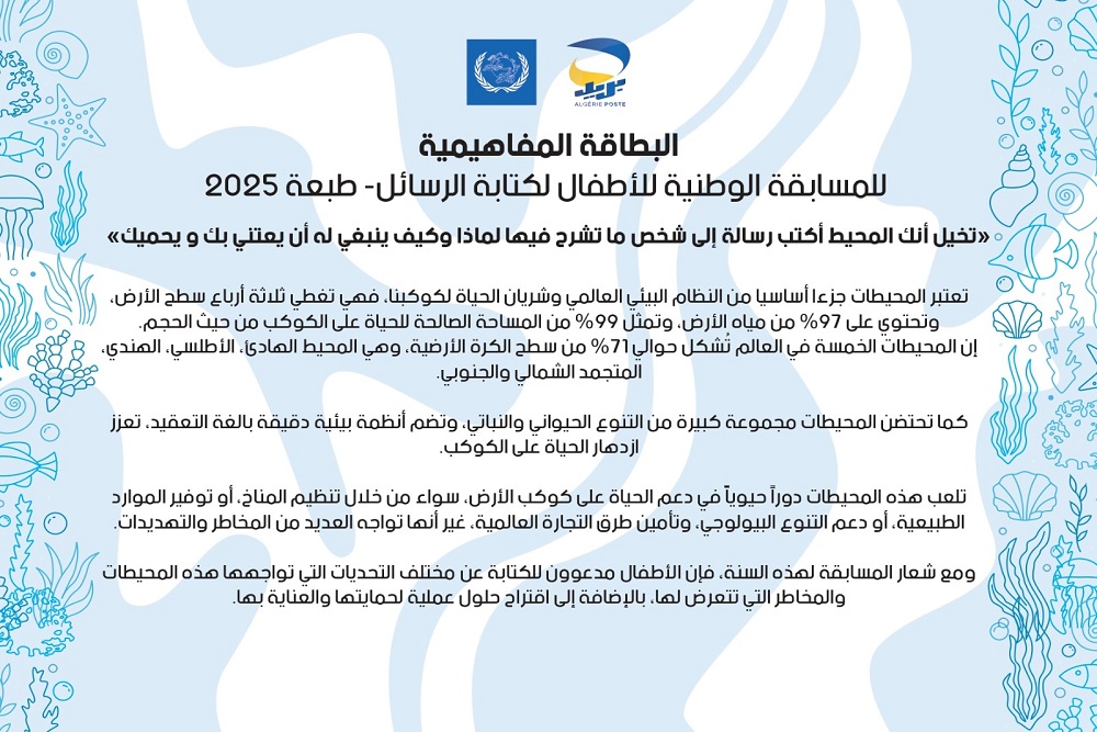 National Letter-writing Competition for young people, «2025 edition ...